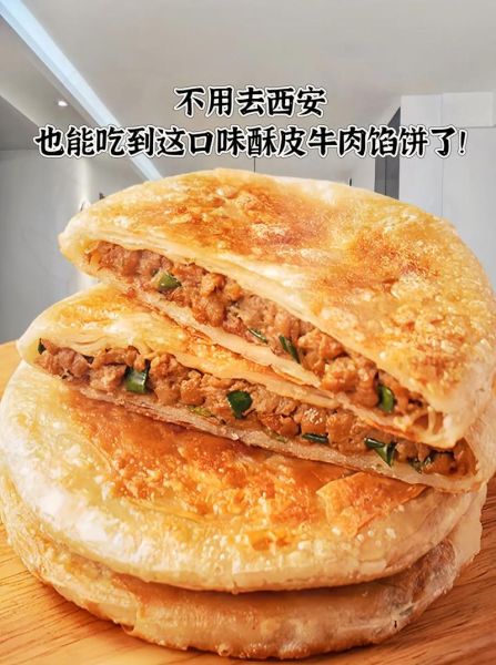 牛肉馅饼怎么做图解_牛肉馅饼的做法大全-第1张图片-山城妙识