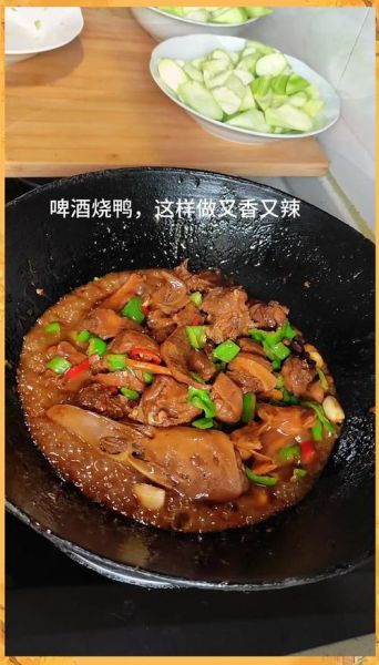 啤酒烧鸭怎么做_正宗做法步骤详解-第2张图片-山城妙识