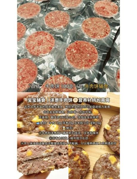 牛肉馅饼怎么做图解_牛肉馅饼的做法大全-第2张图片-山城妙识