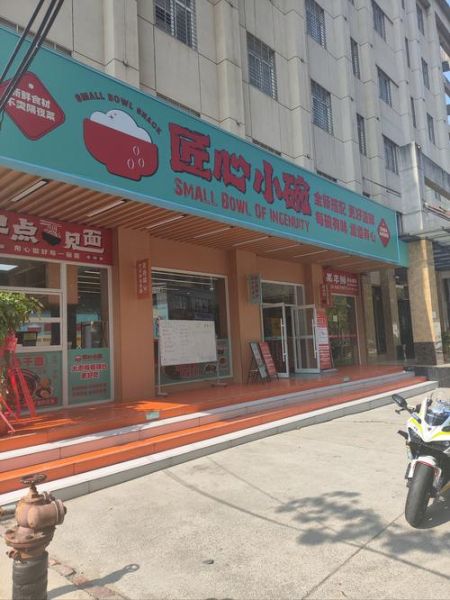 不要加盟费的小碗菜_新手开店赚钱吗-第2张图片-山城妙识