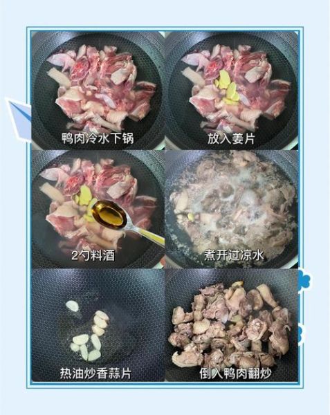 啤酒烧鸭怎么做_正宗做法步骤详解-第3张图片-山城妙识