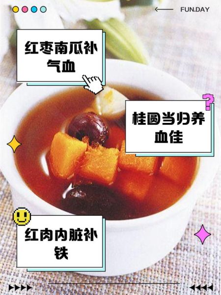 血虚吃什么最有效_血虚食补最快的方法-第2张图片-山城妙识