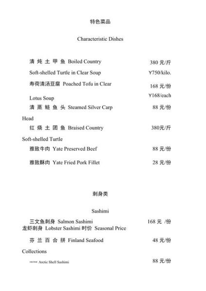 酒店特色菜谱菜名大全_如何挑选招牌菜-第2张图片-山城妙识