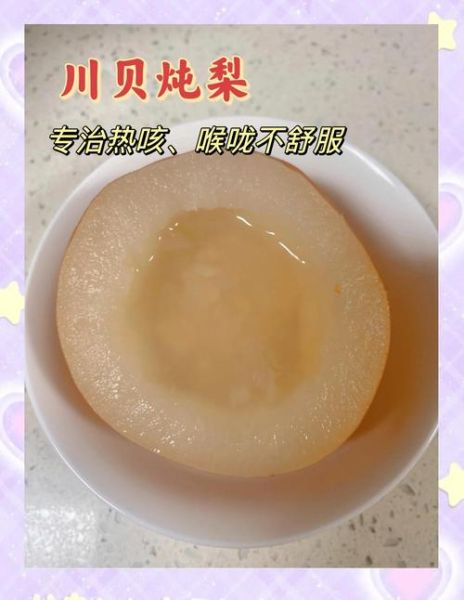 川贝单独熬水止咳吗_川贝止咳水怎么熬-第1张图片-山城妙识