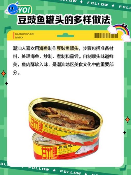 豆豉鱼罐头炒菜怎么做_豆豉鱼罐头炒菜的家常做法-第1张图片-山城妙识