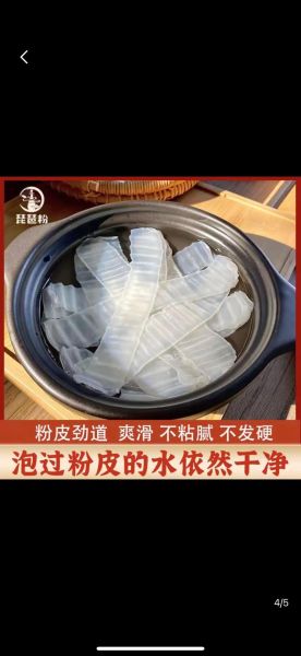 红薯粉皮怎么做_正宗配方比例是多少-第3张图片-山城妙识