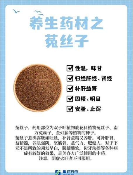 菟丝子怎么吃_菟丝子一天吃多少-第1张图片-山城妙识