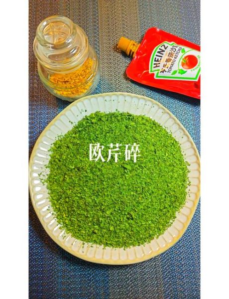 欧芹碎什么时候用_欧芹碎适合做什么菜-第1张图片-山城妙识