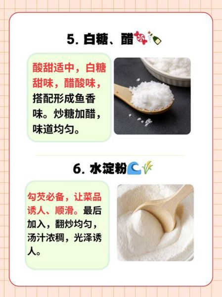 鱼香肉丝酱料怎么做_正宗鱼香肉丝酱料配方-第3张图片-山城妙识