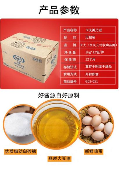 美乃滋和蛋黄酱的区别_哪个更健康-第3张图片-山城妙识 美乃滋和蛋黄酱的区别_哪个更健康-第3张图片-山城妙识