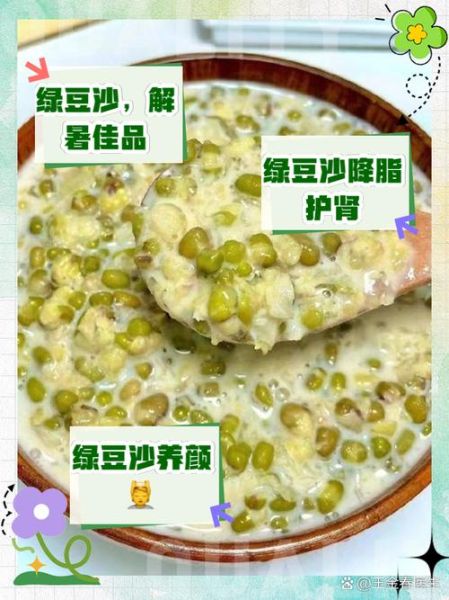 绿豆沙热量高吗_减肥能吃吗-第1张图片-山城妙识 绿豆沙热量高吗_减肥能吃吗-第1张图片-山城妙识