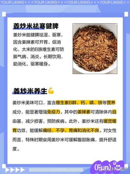 喝炒米水的功效与禁忌_孕妇可以喝炒米水吗-第2张图片-山城妙识 喝炒米水的功效与禁忌_孕妇可以喝炒米水吗-第2张图片-山城妙识