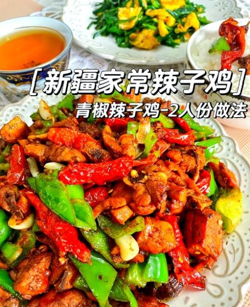 家庭版青椒辣子鸡怎么做_家常辣子鸡要不要焯水-第3张图片-山城妙识 家庭版青椒辣子鸡怎么做_家常辣子鸡要不要焯水-第3张图片-山城妙识