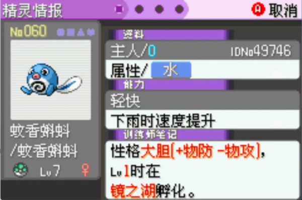 牛蛙君和快泳蛙谁厉害_牛蛙君vs快泳蛙对比-第1张图片-山城妙识