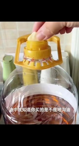 地沟油怎么检测_家庭简易识别方法-第1张图片-山城妙识 地沟油怎么检测_家庭简易识别方法-第1张图片-山城妙识