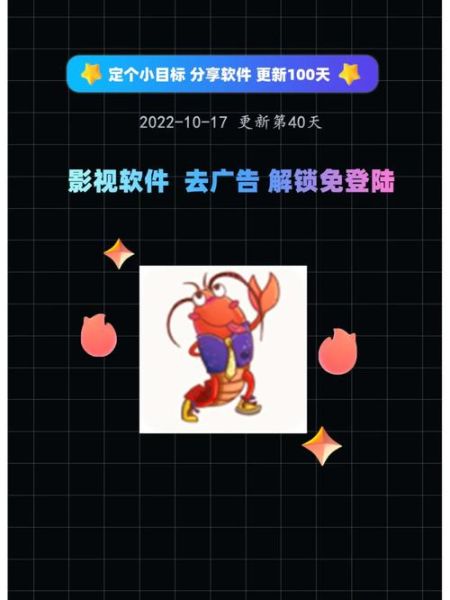 龙虾影视怎么下载_龙虾影视最新地址是多少-第1张图片-山城妙识 龙虾影视怎么下载_龙虾影视最新地址是多少-第1张图片-山城妙识