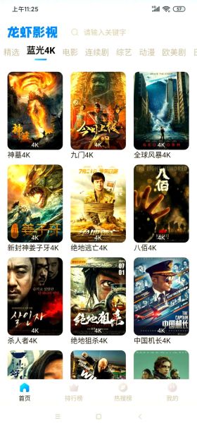 龙虾影视怎么下载_龙虾影视最新地址是多少-第2张图片-山城妙识 龙虾影视怎么下载_龙虾影视最新地址是多少-第2张图片-山城妙识