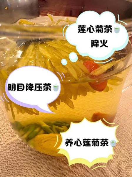莲子心茶几天喝一次好_莲子心茶多久喝一次不伤身-第2张图片-山城妙识