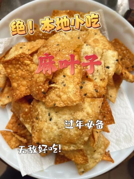 麻叶子是什么_麻叶子怎么做好吃-第3张图片-山城妙识 麻叶子是什么_麻叶子怎么做好吃-第3张图片-山城妙识