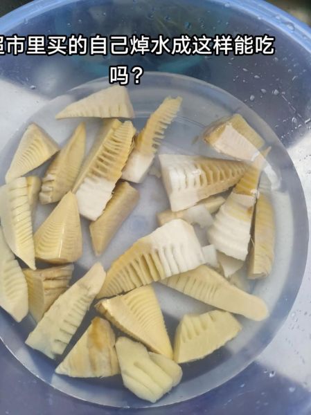 冬笋怎么处理不苦不涩_冬笋去苦去涩最快方法-第1张图片-山城妙识