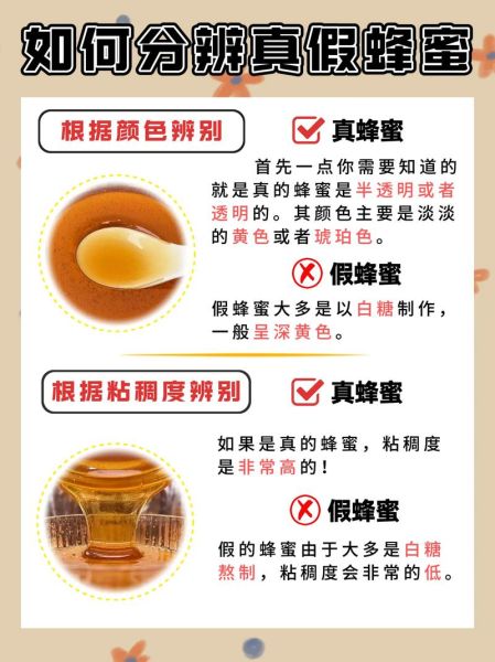 蜂蜜真假辨别方法图_如何鉴别真假蜂蜜-第3张图片-山城妙识