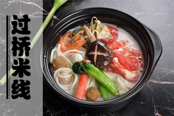 加盟过桥米线品牌哪家好_需要多少费用-第3张图片-山城妙识 加盟过桥米线品牌哪家好_需要多少费用-第3张图片-山城妙识