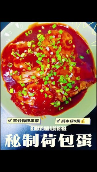 荷包蛋怎么做不烂_荷包蛋不散的秘诀-第1张图片-山城妙识 荷包蛋怎么做不烂_荷包蛋不散的秘诀-第1张图片-山城妙识