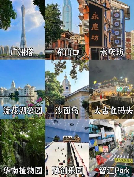 广州必去的景点排名_广州旅游必去十大景点有哪些-第1张图片-山城妙识