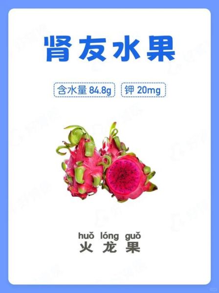 补肾水果排名_什么水果补精养肾-第3张图片-山城妙识