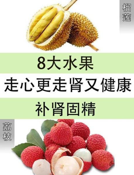 补肾水果排名_什么水果补精养肾-第2张图片-山城妙识