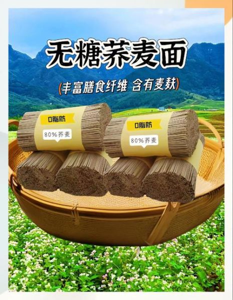 荞麦面可以降血糖吗_荞麦面什么人不能吃-第2张图片-山城妙识