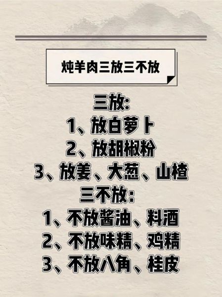 怎样炖羊肉好吃又不膻_羊肉去膻味的小妙招-第3张图片-山城妙识