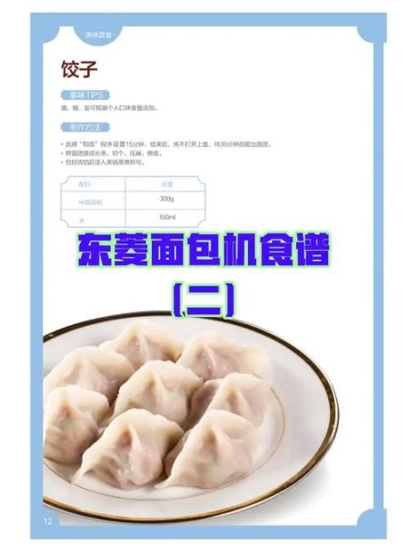 东菱面包机xbm1028食谱_新手做面包常见问题-第1张图片-山城妙识 东菱面包机xbm1028食谱_新手做面包常见问题-第1张图片-山城妙识