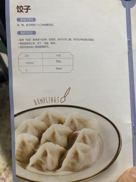 东菱面包机xbm1028食谱_新手做面包常见问题-第2张图片-山城妙识 东菱面包机xbm1028食谱_新手做面包常见问题-第2张图片-山城妙识