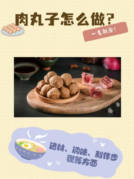 手工肉丸子怎么做_手工肉丸子怎么做好吃-第2张图片-山城妙识