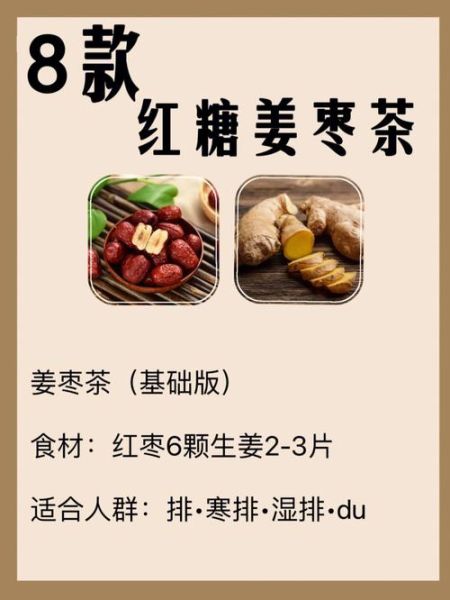 姜和红糖煮水喝的作用与功效_什么时候喝最好-第2张图片-山城妙识