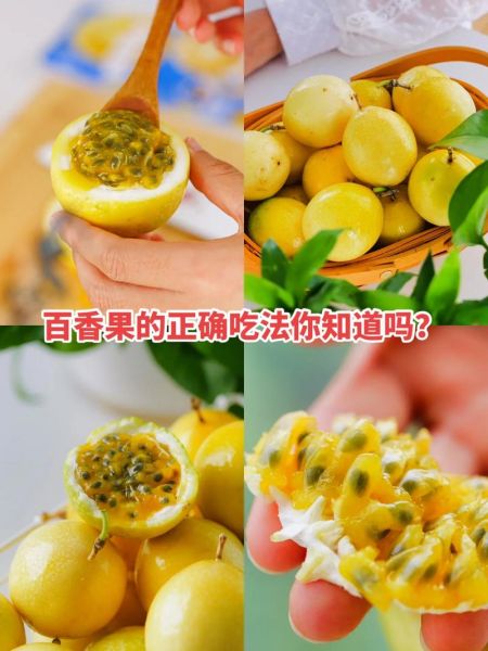 香果怎么吃_香果的正确吃法-第2张图片-山城妙识