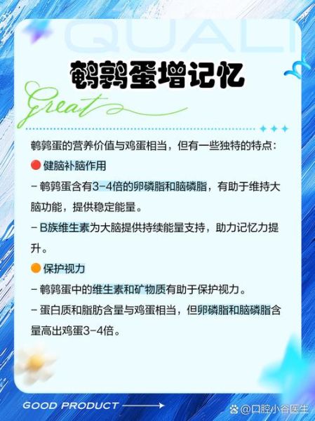 孕妇可以吃鹌鹑蛋吗_孕期吃鹌鹑蛋安全吗-第3张图片-山城妙识