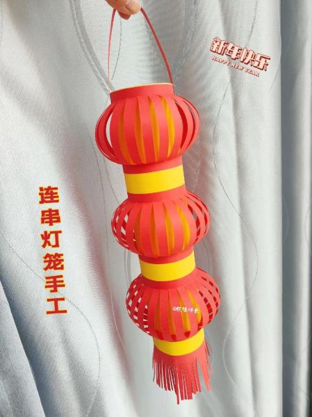 纸灯笼怎么做_纸灯笼的做法大全集-第1张图片-山城妙识