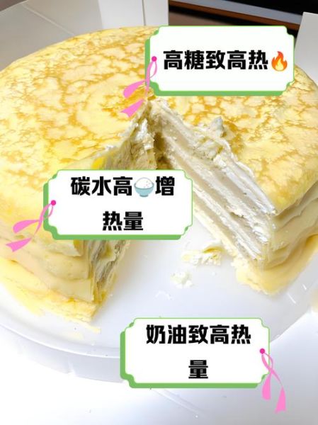 千层饼的热量是多少_减肥能吃吗-第3张图片-山城妙识