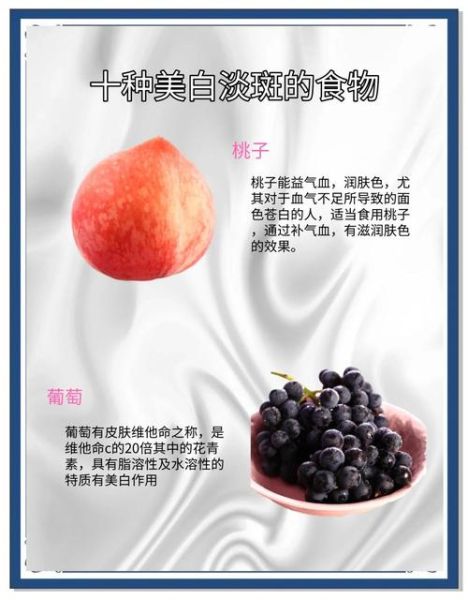 吃什么水果可以淡斑_淡斑吃什么水果最有效-第1张图片-山城妙识