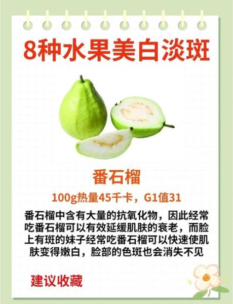 吃什么水果可以淡斑_淡斑吃什么水果最有效-第2张图片-山城妙识