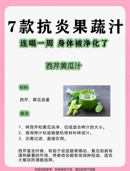 榨汁机怎么榨蔬菜汁_哪些蔬菜适合榨汁-第2张图片-山城妙识