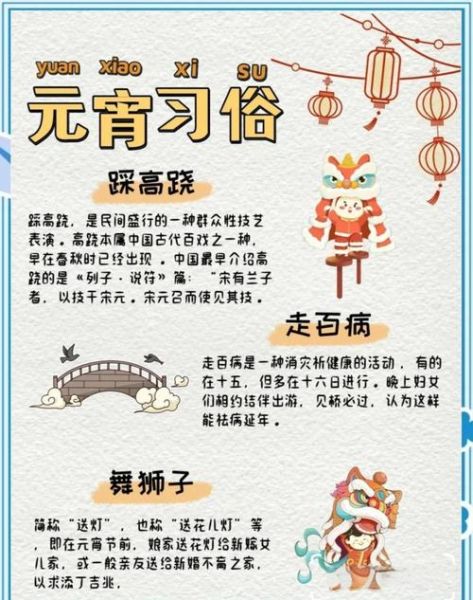 元宵节吃元宵的由来_元宵和汤圆区别-第2张图片-山城妙识 元宵节吃元宵的由来_元宵和汤圆区别-第2张图片-山城妙识