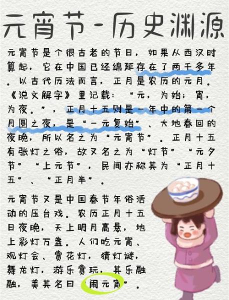 元宵节吃元宵的由来_元宵和汤圆区别-第3张图片-山城妙识 元宵节吃元宵的由来_元宵和汤圆区别-第3张图片-山城妙识