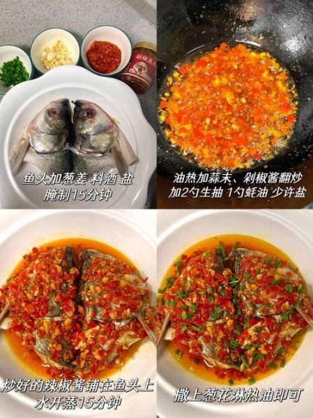 剁椒鱼头酱还能做什么菜_剁椒鱼头酱的隐藏吃法-第3张图片-山城妙识 剁椒鱼头酱还能做什么菜_剁椒鱼头酱的隐藏吃法-第3张图片-山城妙识