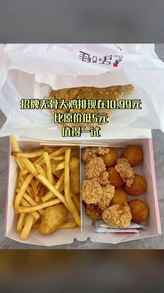 第一佳鸡排价目表_多少钱一份-第2张图片-山城妙识