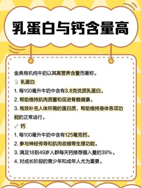 纯牛奶哪种营养价值最高_如何挑选高营养纯牛奶-第2张图片-山城妙识
