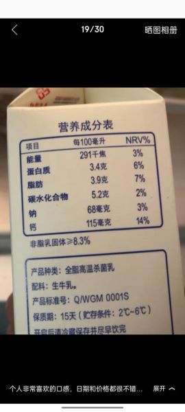 纯牛奶哪种营养价值最高_如何挑选高营养纯牛奶-第1张图片-山城妙识