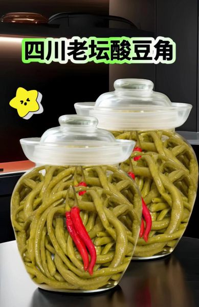 四川酸豆角怎么腌制才脆_正宗四川酸豆角腌制方法-第1张图片-山城妙识